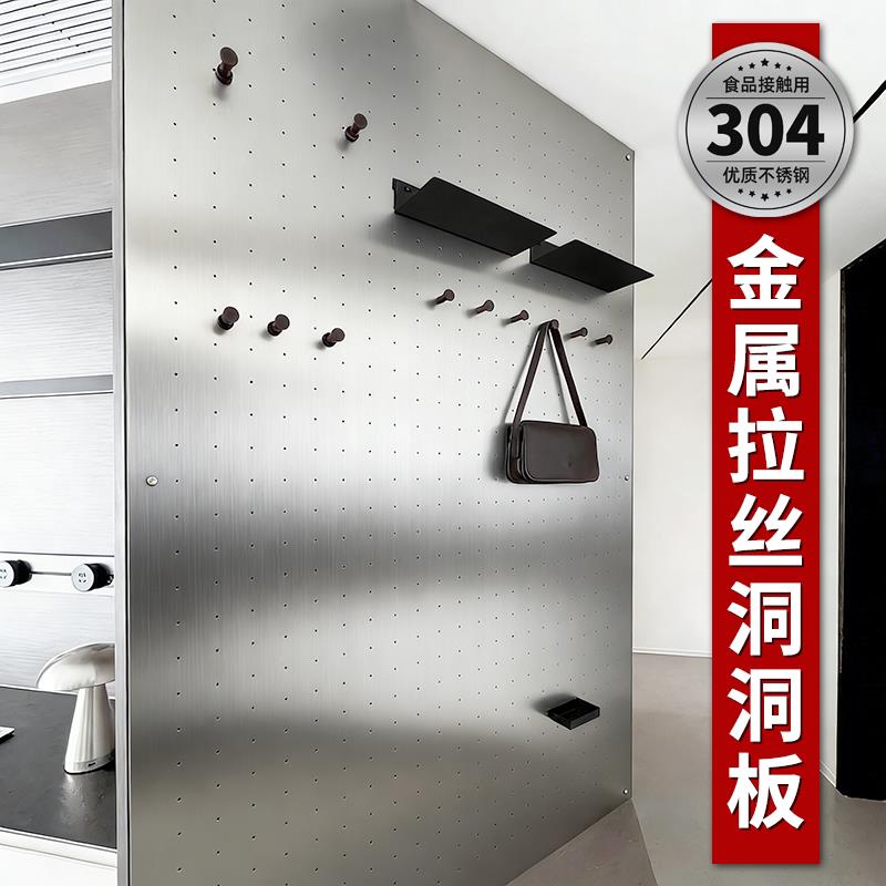 不锈钢洞洞板加厚金属拉丝银色置物架挂板五金工具货架定制免打孔
