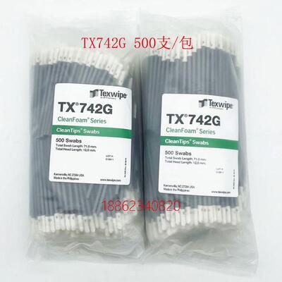 TEXWIPE棉签TX742G净化清洁棉签TX742B洁净擦拭棒 取样拭子