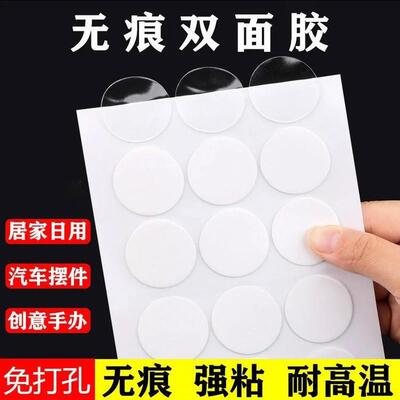 Traceless Adhesive Glue, Non-Damaging to Walls, Double-Sided