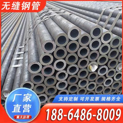 45号20#Q345B无缝钢管切割零售大口直径空心圆管冷拉碳钢加工定制