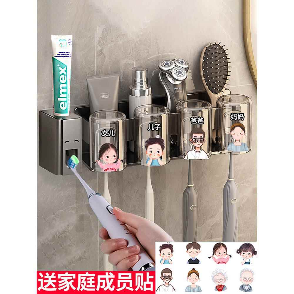 电动牙刷置物架漱口牙杯架子挂墙式全家一家四口五口之家2023新款