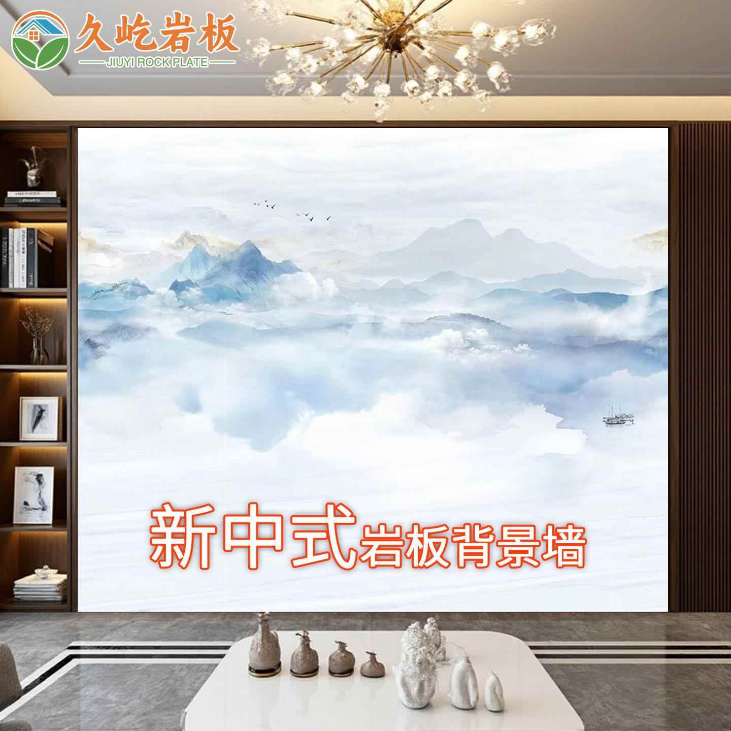 2025新款电视背景墙岩板山水画 画800x2600大板新中式现代简约高