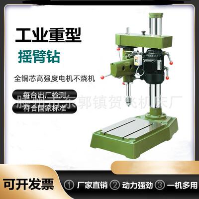 厂家直销精密2MM摇臂钻大功率工业钻床铜线Z762型立式摇臂钻床