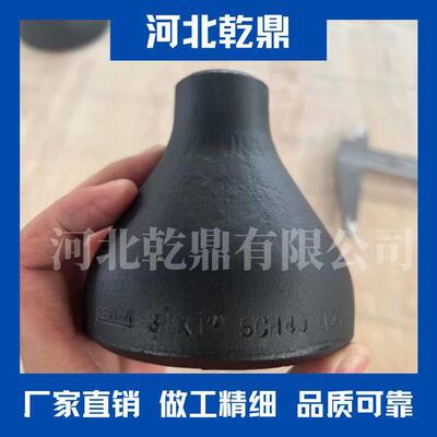 外贸出口大小头 DIN BS EN 10253 材质ST45.8 ST35N 1.0356大小头