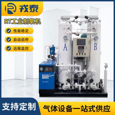 PSA工业制氧机弥散式制氧气设备发生器金属焊接分体式