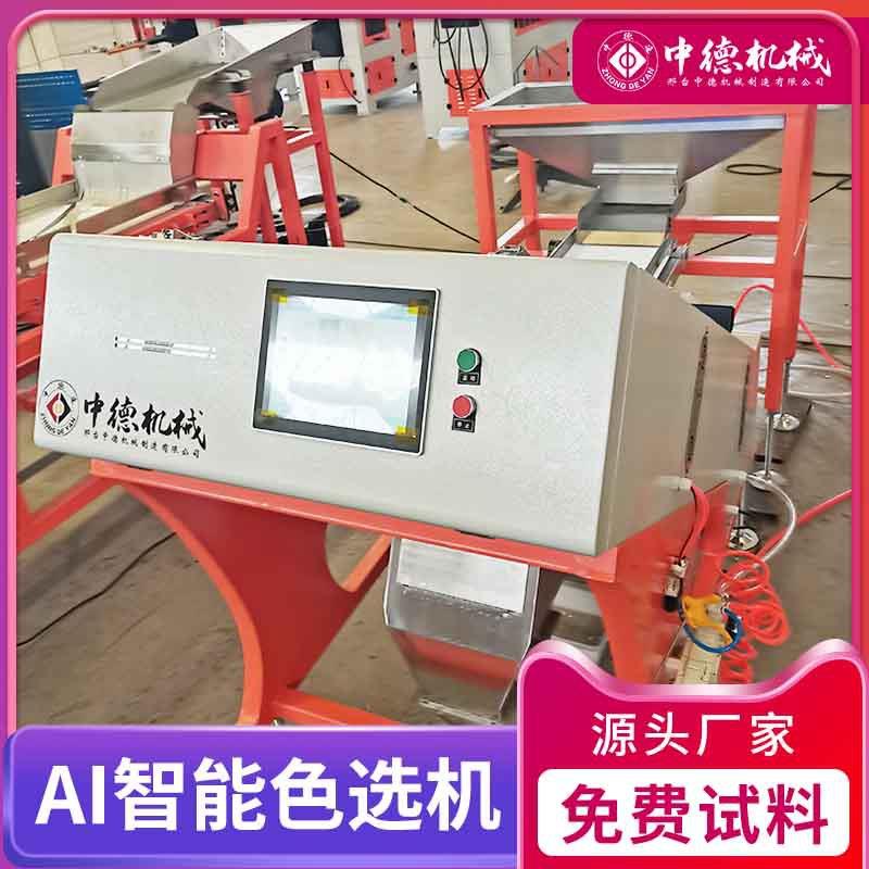 石英砂矿石筛选设备四通道履带色选机包邮保修