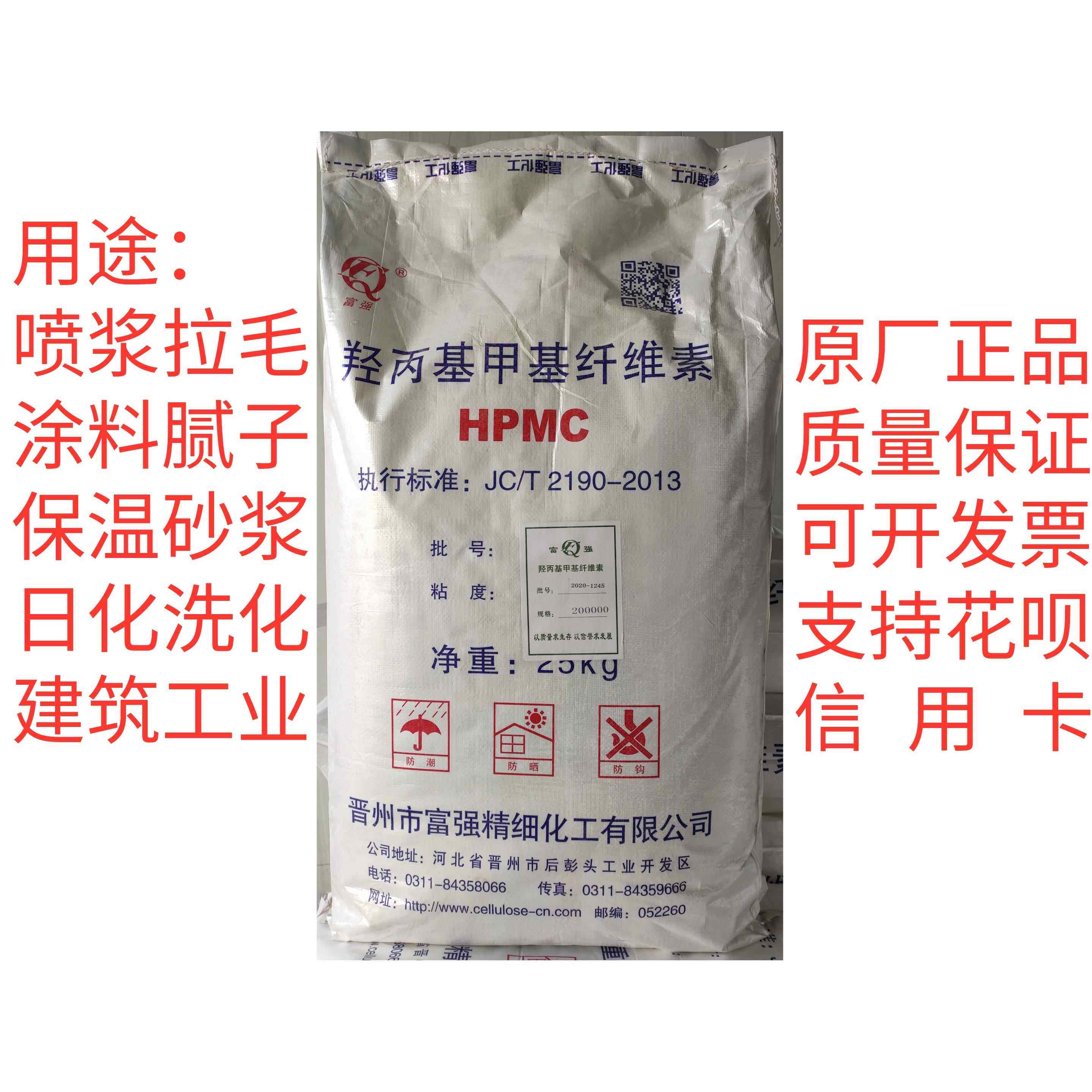 甩浆拉毛纤维素粉工业用建筑喷浆胶粉羟丙基甲基纤维素拍浆胶粉