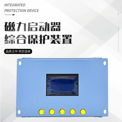WTQ-200智能型综合保护装置矿用防爆保护器WTJ2-400