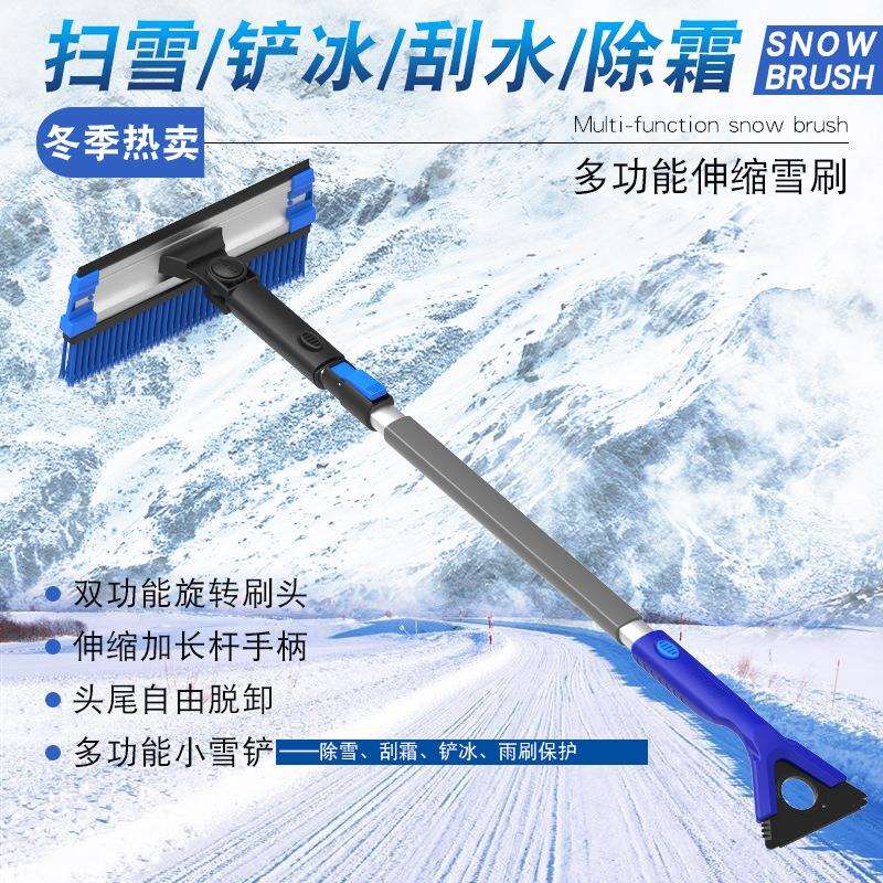 帅贝特多功能除雪铲 汽车用雪刷冬季清雪工具 扫雪刮雪板除冰铲子