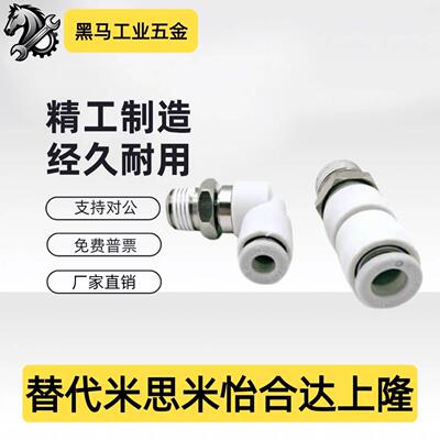 E-PACK-MNRC/MNPL/MNRL4/6/8/10/12-M5/1/2/3/4气动气管快速接头