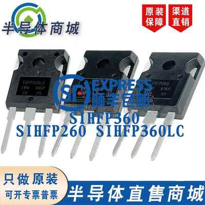 SIHFP260 SIHFP360 SIHFP360LC IRFP260 IRFP360 全新原装 MOS管