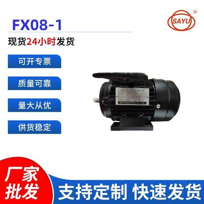 370W温马达MA11065FX08-1相异步电机食品加工机械