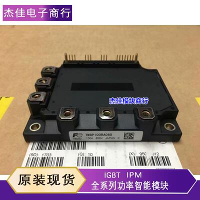 7MBP75RA060 7MBP100RA060 7MBP50RA060 6MBP50RA120-55模块询价