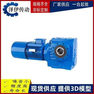 厂家供应K/KA/KAF37/KA47 KA57 K77 K87 K97 KA107K1 90度 减速机