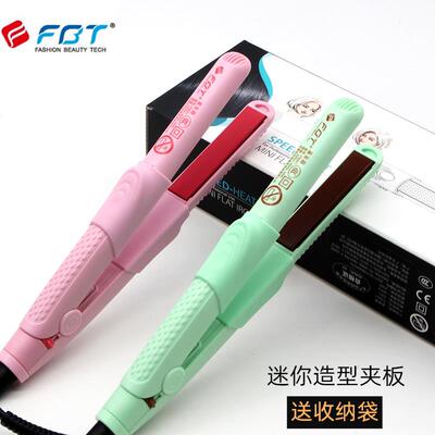 FBT迷你夹板拉直刘海内扣发根蓬松学生宿舍可用卷直两用直发器