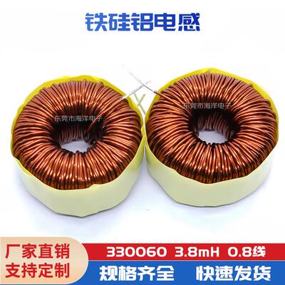 成品外径38MM 3.8MH0.8线 6A 铁硅铝储能电感330060E14扼流圈