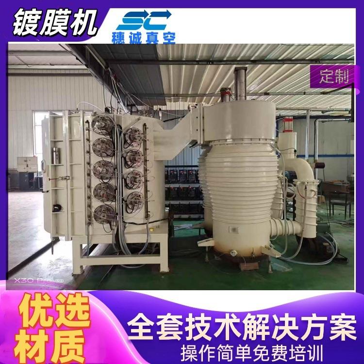 咸阳磁砖马赛克立式真空镀膜设备多弧离子真空镀膜系统镀膜机直销