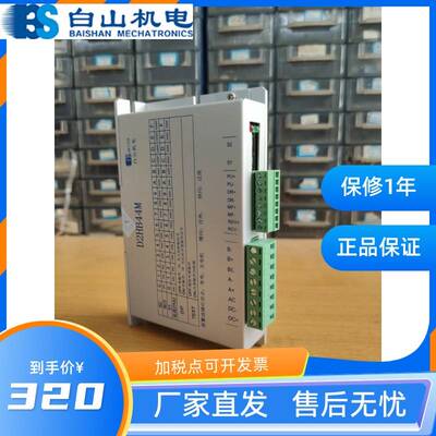 D2HB44M白山机电两相步进电机驱动器原装正品控制器驱动伺服驱动