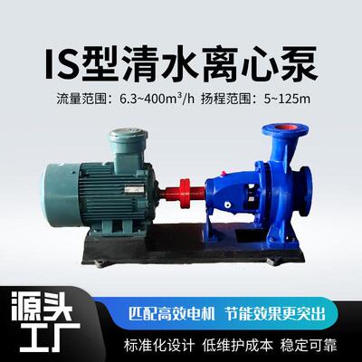 源头工厂IS100-65-315柴油机自吸泵农用灌溉排水泵级吸离心泵