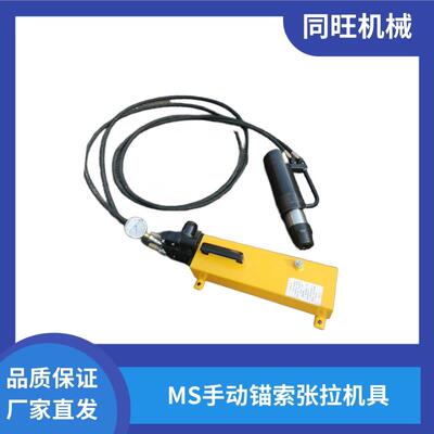 矿用MS19/300锚索张拉机MQ22煤矿钢绞线拉紧机15.24锚索张紧机