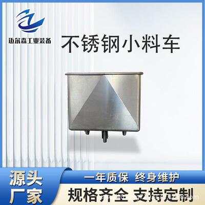 不锈钢食品小料车多功能工具车移动式小推车滚揉机出料配套设备