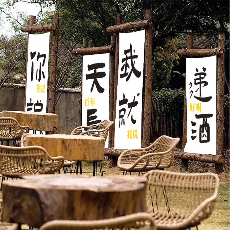 户外露营风营地旗野营氛围布网红打卡拍照区装饰背景挂布旗帜定制