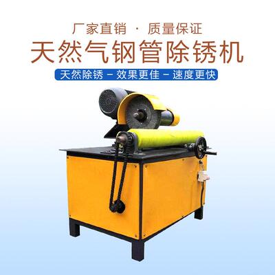 小天然气道管PW-48-6除锈机新型钢全自动多功能管螺纹钢镀型锌管