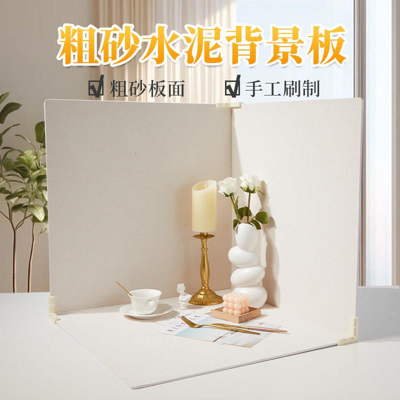 ins风拍照道具定制拍摄背景板PVC肌理磨砂水泥板白色背景墙创意摆