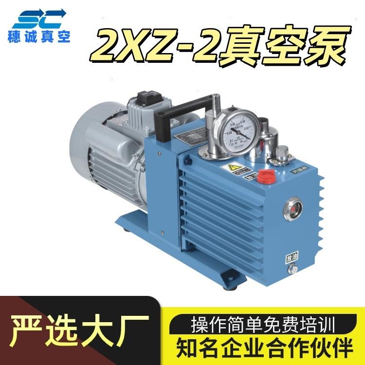 实验室科研优选2XZ-2真空泵体积小巧精准满足真空抽滤、浓缩需