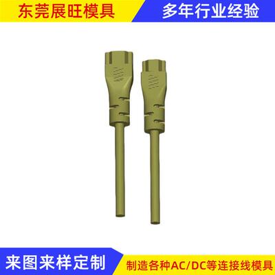 东莞注塑模具厂家AC3PIN插模具注塑