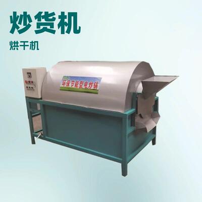电加热花生芝麻炒籽机干果炒锅滚筒式炒货机辣椒烘干设备爆米花机