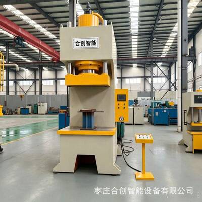 250tC型臂油压机实体生产厂家重型五金压装成型设备