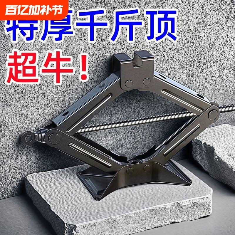 加厚千斤顶新款车载汽车手摇小轿车用卧式换胎专用随车工具千斤顶