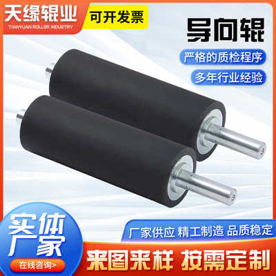机胶辊晴聚氨酯胶辊覆膜辊工业胶辊筒设备自动化胶辊丁导向橡胶辊