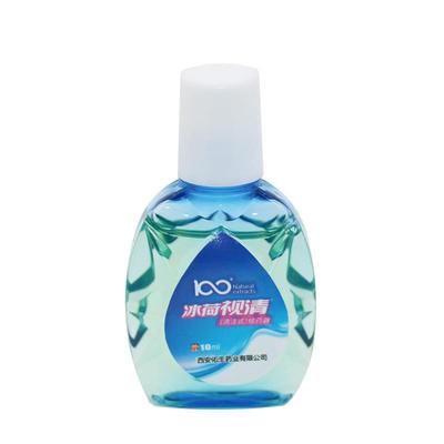 荷东崎方汉冰视清【官方正品】润目冷敷凝胶护眼液缓LIE解眼疲0劳