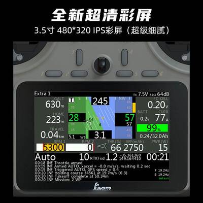 Jumper T15遥控器彩屏中文HALL霍尔RDC 1W 2.4G远航FPV发射穿越机