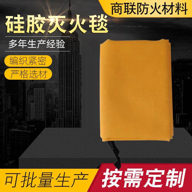 厂家供应硅胶灭火毯1米*1米 1.5米*1.5米硅胶毯火灾逃生自救毯