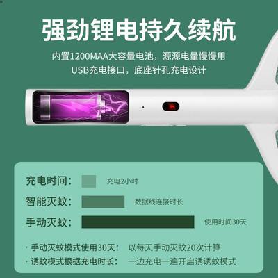 LED Mosquito Killer Lamp Electric Zapper Insect Fly Swatter