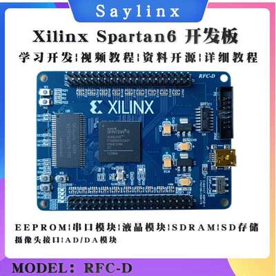 FPGA开发板 Xilinx Spartan6 XC6SLX16-2FTG256I 工业级芯片RFC-D