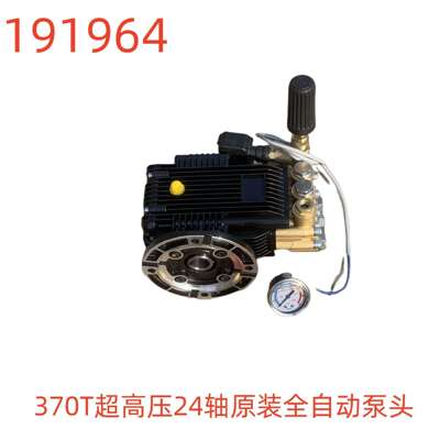 洗特QL-370T超高压24轴原装全自动泵头-191964号