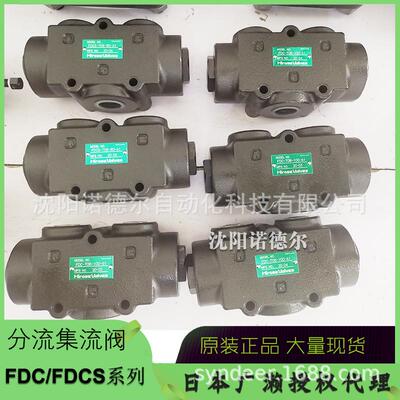 FDC-T03-10-72日本广濑原装分流阀hirose分流集流FDC-T08-100-61
