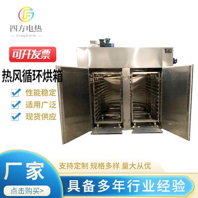 热风循环烘箱厂家直销食品化工制药果蔬药材烘箱箱式烘干机