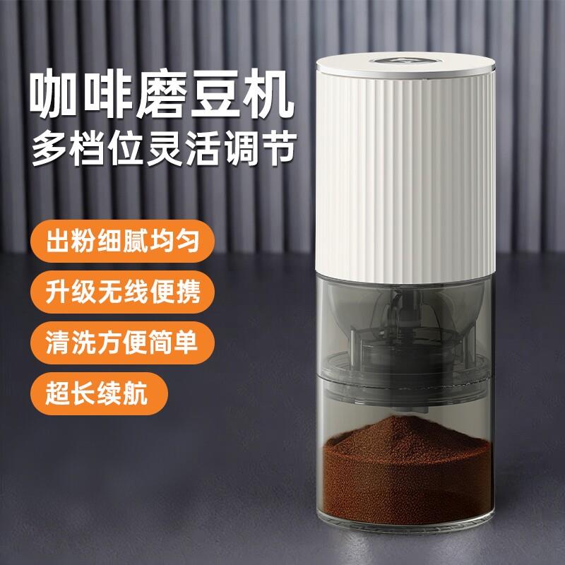 电动磨豆机家用小型咖啡豆研磨机无线便携全自动意式研磨器咖啡机