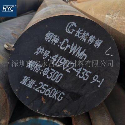CrWMn圆钢 圆棒 光圆 光棒 磨光圆 锻圆 合金工具钢 模具钢 锻件