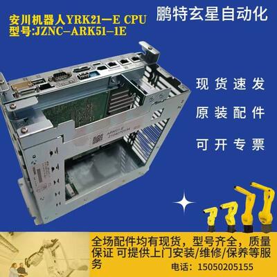 安川机器人YC1000 CPU 型号JZNC-ARK51-1E