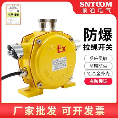 BKLT2防爆双向平衡拉绳开关CFL5-16HFKLT2皮带机输送机保护开关