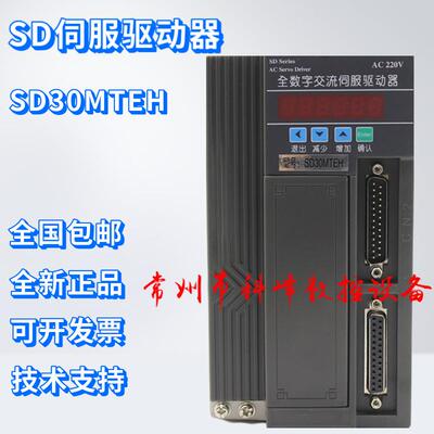 交流伺服马达驱动器SD30MTEH，SD30MTD， SDEP30AT代用广数DA98A