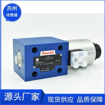 电磁阀4WRZ16E100-7X/6EG24N9ETK4/D3V原装力士乐比例阀