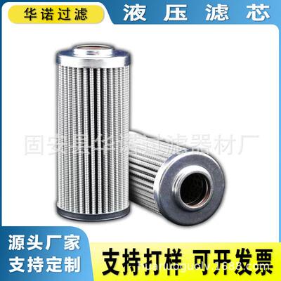 替代FILTREC富卓液压滤芯 DMD0011B40B DMD0011B60B DMD0011B10B