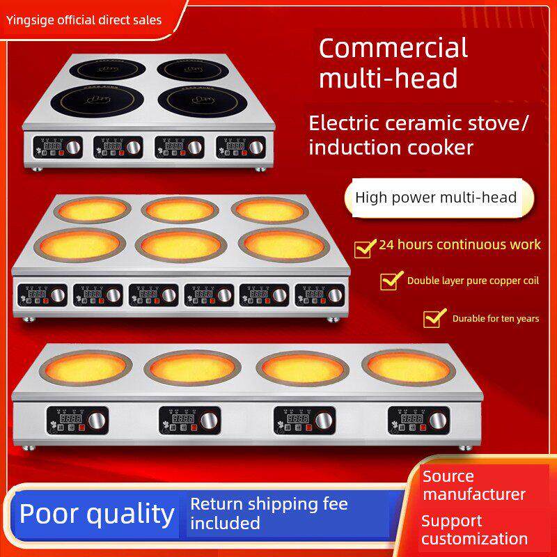 商用电磁炉多头电陶炉3500W 四/六/八头电池灶煲仔炉黄焖鸡砂锅菜